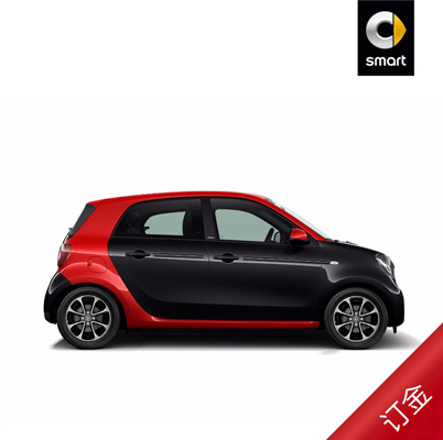 smart forfour 4门4座车 试驾订金